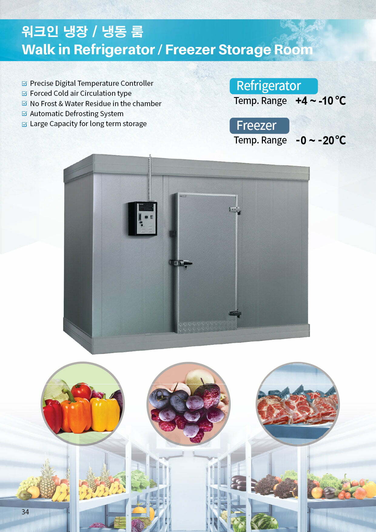 Walk-in Refrigerator/ Freezer Storage Room – Esstell Daihan Labtech ...
